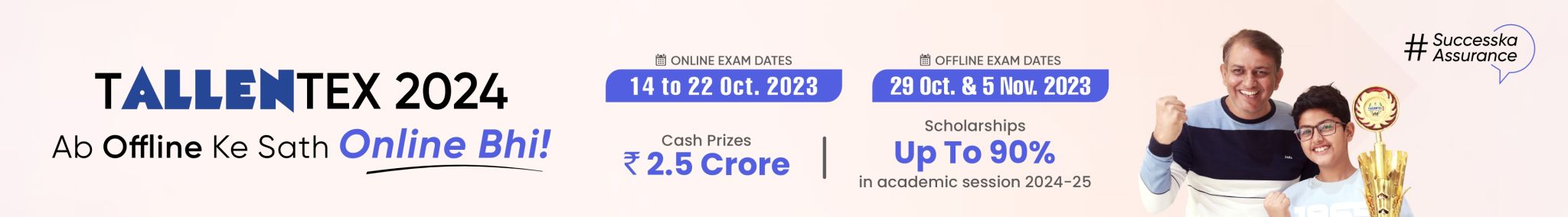 TALLENTEX 2024 Announced - Students Will Get Scholarship Worth Rs 250 ...