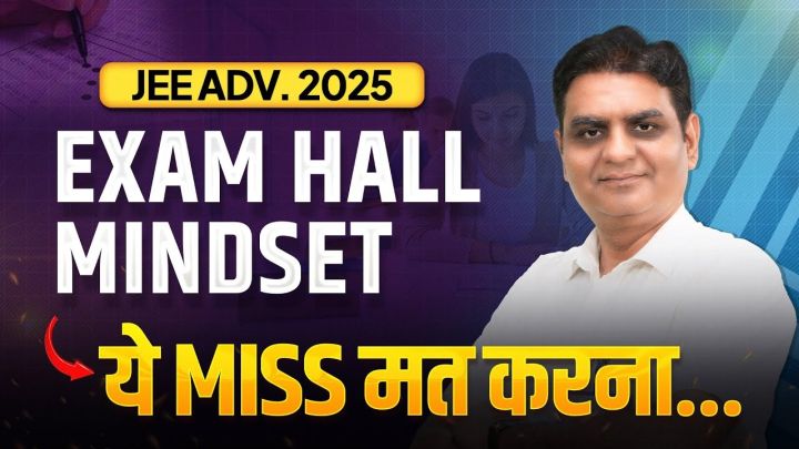 JEE Advanced 2025: Know Examination Hall Mindset - My Exam : EduBlog of ...